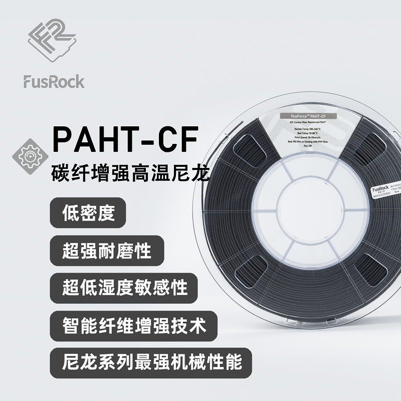 Купить paht-cf15 пластик fusrock с углеволокном черный 1.75 мм 1 кг ...